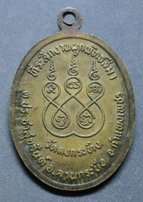 ประเภท : เปิดให้บูชา