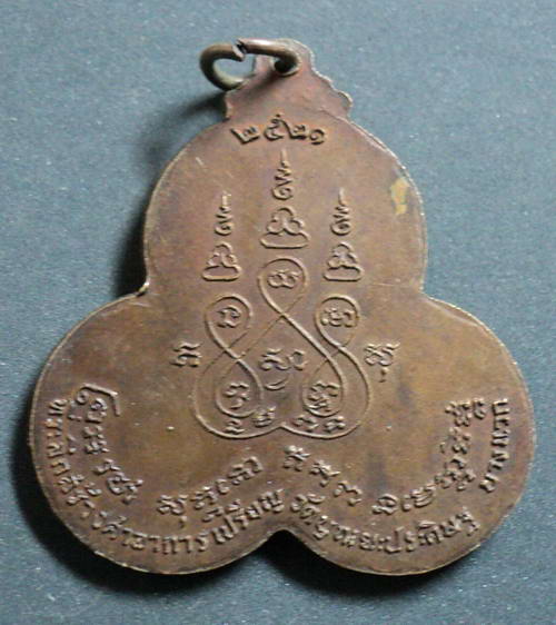 ประเภท : เปิดให้บูชา