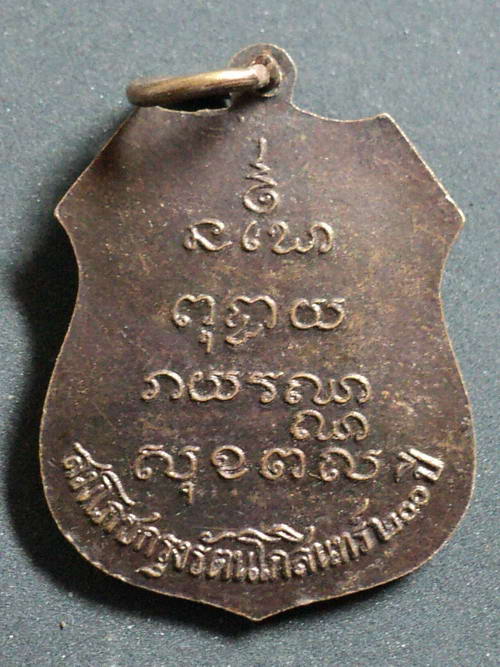 ประเภท : เปิดให้บูชา