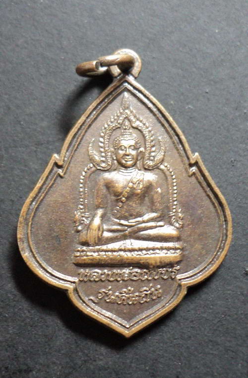 ประเภท : เปิดให้บูชา