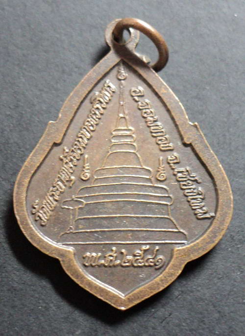 ประเภท : เปิดให้บูชา