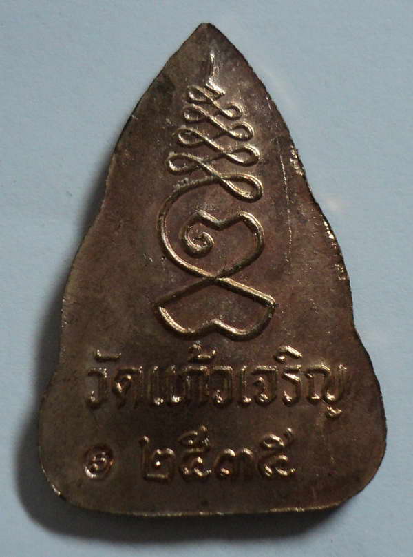 ประเภท : เปิดให้บูชา